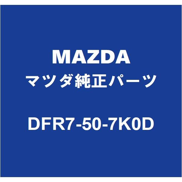 マツダ MAZDAマツダ純正 CX-30 ラジエータグリルモール DFR7-50-7K0D : パーツペディア - 通販 - Yahoo!ショッピング