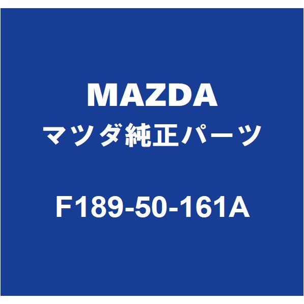 マツダ MAZDAマツダ純正 RX-8 フロントバンパサポートLH F189-50-161A : パーツペディア - 通販 - Yahoo!ショッピング