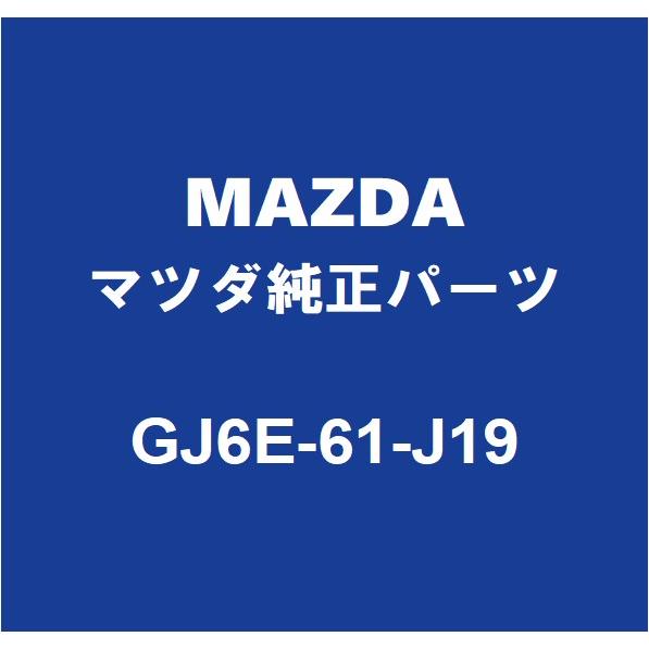 マツダ MAZDAマツダ純正 CX-30 クーラーOリング GJ6E-61-J19 : パーツペディア - 通販 - Yahoo!ショッピング