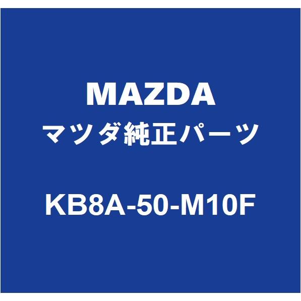 マツダ MAZDAマツダ純正 CX-8 フロントドアウィンドウモールRH KB8A-50-M10F : パーツペディア - 通販 ...