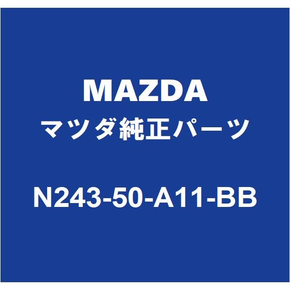 マツダ MAZDAマツダ純正 ロードスター フロントバンパホールカバー N243-50-A11-BB : パーツペディア - 通販 ...
