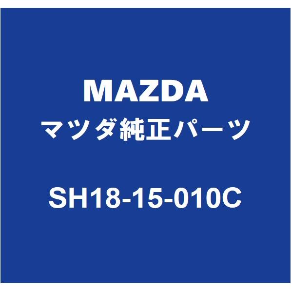 マツダ（Mazda） MAZDAマツダ純正 CX-8 ウォーターポンプASSY SH18-15-010C : パーツペディア - 通販 ...