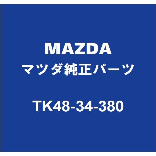 マツダ MAZDAマツダ純正 CX-8 フロントショックアッパーマウントRH フロントショックアッパーマウントLH TK48-34-380 ...