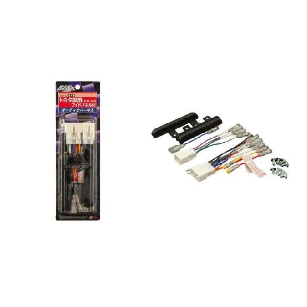 エーモン トヨタ・ダイハツ車用 オーディオハーネス（ワイドパネル付） 2225 AODEA : パーツショップ アドバンス - 通販 - Yahoo!ショッピング