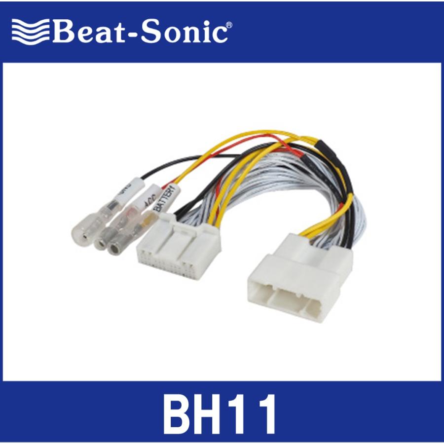 ビートソニック BH11 電源取出しケーブル Beat-Sonic : bh11 : パーツショップ アドバンス - 通販 - Yahoo ...