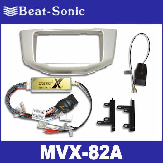 【送料無料！】ビートソニック MVX-82A ハリアー・ハリアーハイブリット （30系） 取り付けキット（サウンドアダプター） Beat-Sonic : パーツショップ アドバンス - 通販 ...