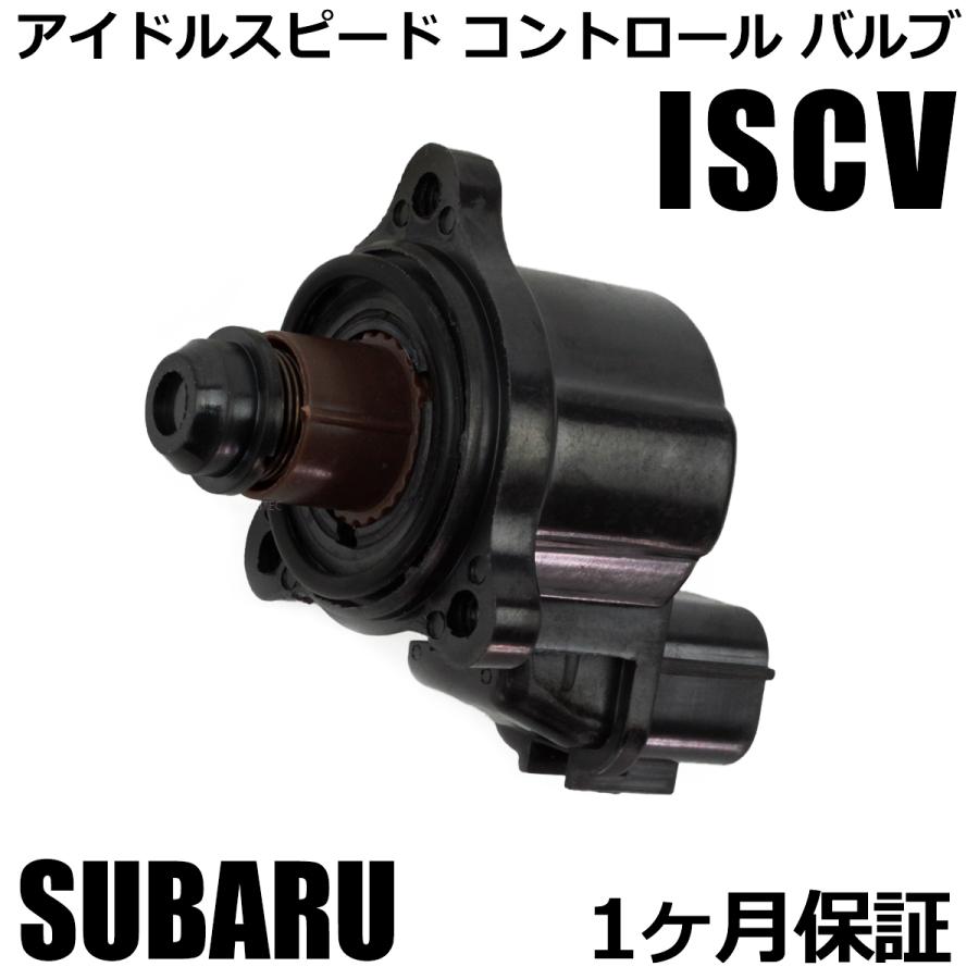 SUBARU スバル プレオ RV1 RV2 RA1 RA2 ISCバルブ ISCV アイドルスピード コントロール センサー 純正交換 ...