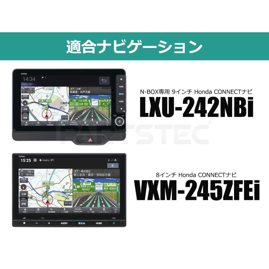ホンダ N-BOX 新型 JF5 JF6 テレビキット LXU-242NBi VXM-245ZFEi 走行中テレビ見れる テレビキャンセラー TV カーナビ 操作 ナビ操作 可能 /146 ...