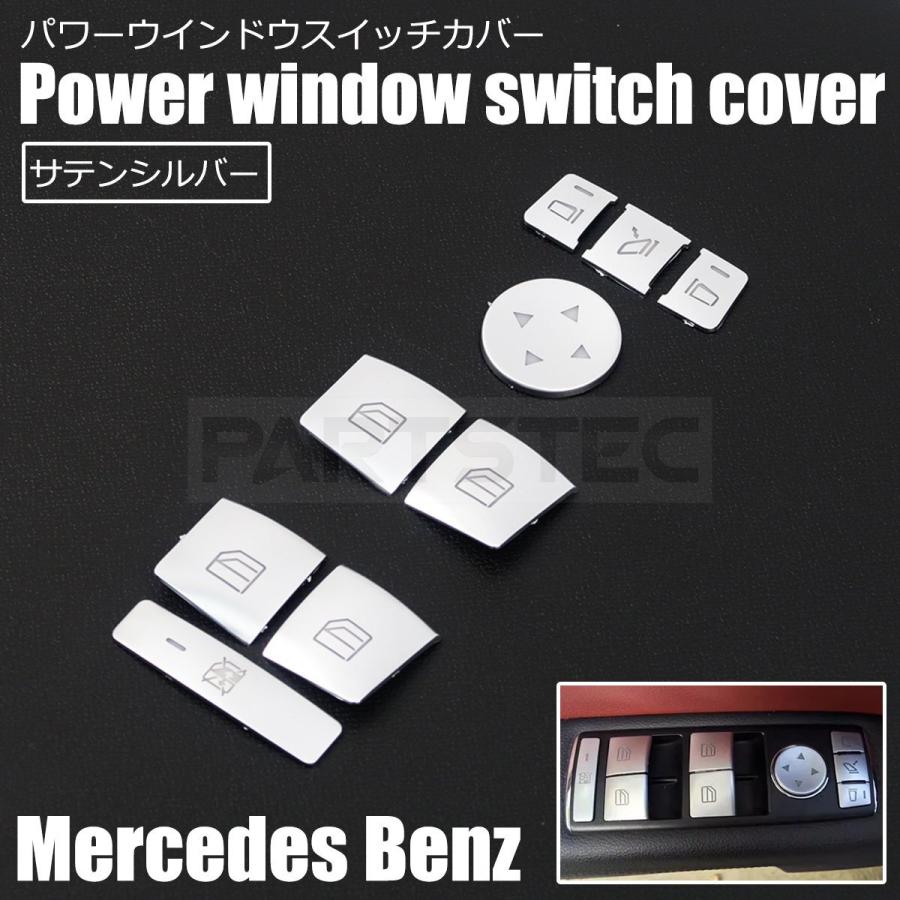 Mercedes-Benz メルセデス ベンツ パワー ウインドウ スイッチ カバー W176 W246 W204 W212 C207 A207 W218 C218 X218 X156 ...