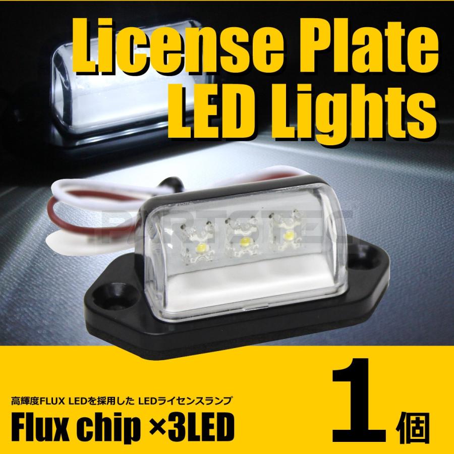 LEDナンバー灯 ホワイト 白 1個 汎用 LEDマーカー ライセンスランプ 12V 24V トラック 対応 ジムニー デリカ パジェロ N-VAN 他 / 93-92 F-1 : 62-1 ...