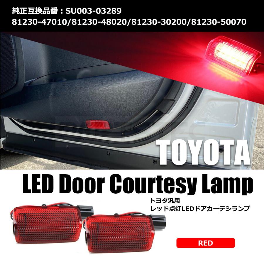 トヨタ（TOYOTA） ドアカーテシ LEDランプ レッド 赤レンズ 北米仕様 左右セット 簡単取付 汎用 互換 81230-48020 純正 ...