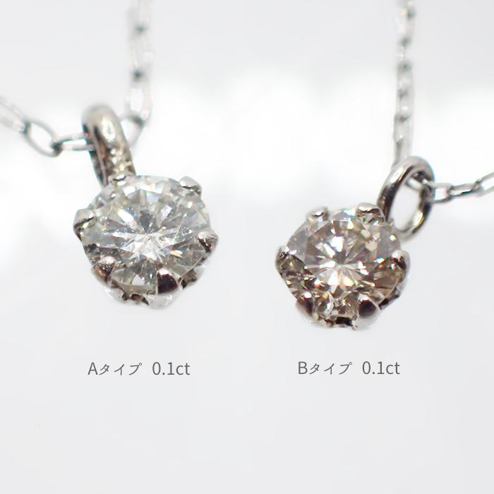 ダイヤモンドネックレス 0.1ct PT900 DIA鑑別書付 PT-NE01 一粒 プラチナ 6爪 40cm ダイアモンド プチペンダント : ac-pt-ne01 : partsworld ...