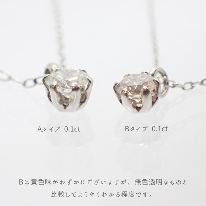 ダイヤモンドネックレス 0.1ct PT900 DIA鑑別書付 PT-NE01 一粒 プラチナ 6爪 40cm ダイアモンド プチペンダント : partsworld(パーツワールド ...