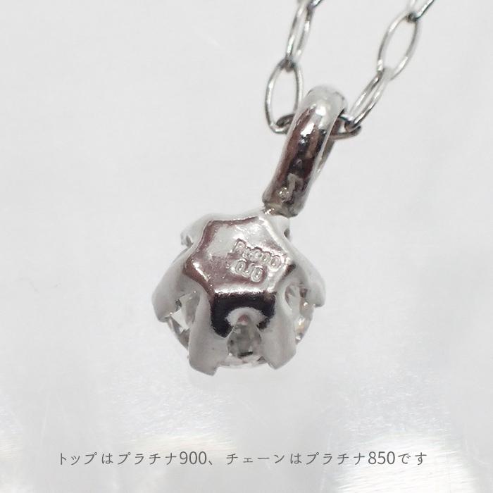 ダイヤモンドネックレス 0.1ct PT900 DIA鑑別書付 PT-NE01 一粒 プラチナ 6爪 40cm ダイアモンド プチペンダント : ac-pt-ne01 : partsworld ...