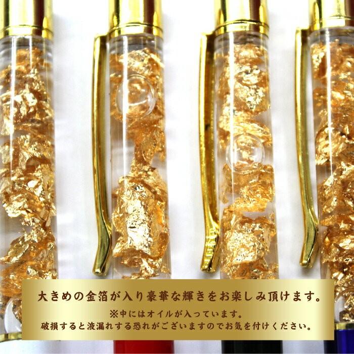 金箔 ボールペン (03) 1本 日本製 ハーバリウムボールペン 金箔 ボールペン (03) 1本 日本製 ハーバリウムボールペン
