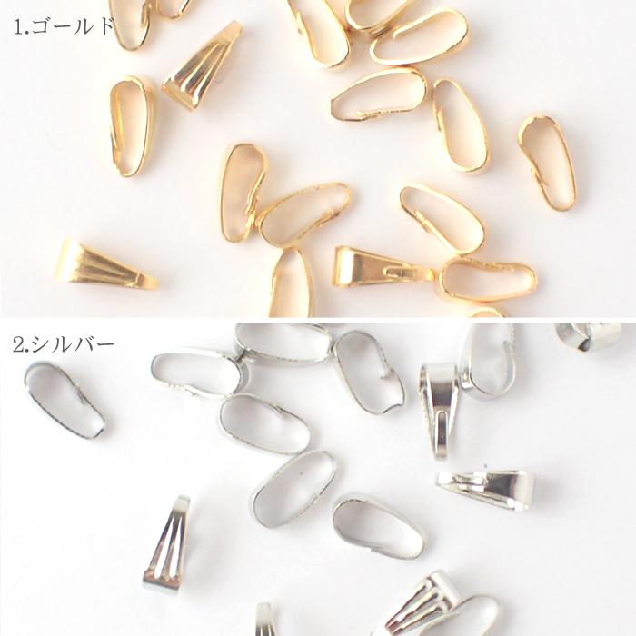 バチカン (10) 引掛けタイプ 10個売り ゴールド シルバー 基礎パーツ トップ 金属 パーツ アクセサリー ハンドメイド 金具 留め具 ポイント利用 : partsworld(パーツ ...