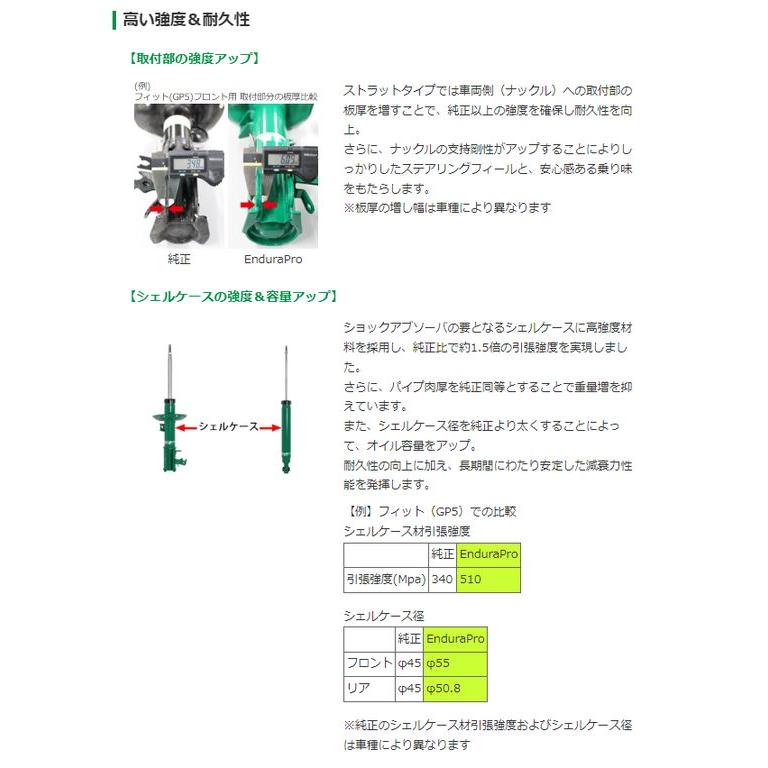 TEIN EnduraPro KIT SAI AZK10 H21.10-H25.08 純正形状ショックアブソーバ VSQ24-A1DS2 :VSQ24A1DS2-1:パーツ屋さん - 通販 ...
