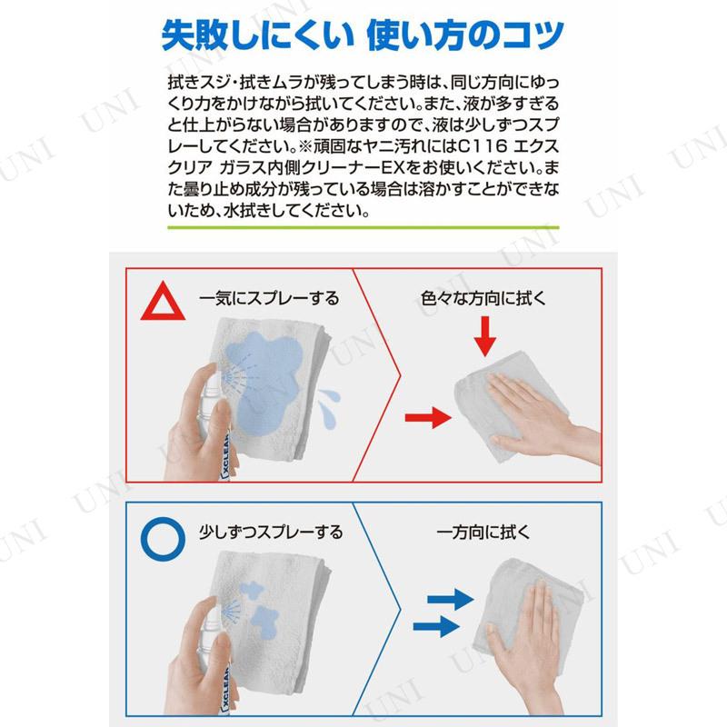 カーメイト エクスクリア ガラス内側クリーナー C69 : パーティワールド - 通販 - Yahoo!ショッピング