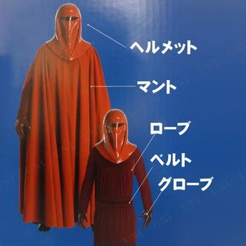 STAR WARS（スター・ウォーズ） コスプレ 仮装 SPエディション