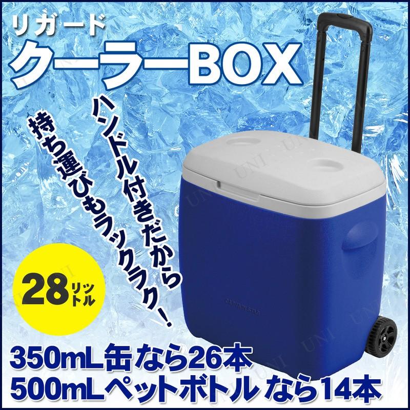 CAPTAIN STAG(キャプテンスタッグ) リガード ホイールクーラー28L