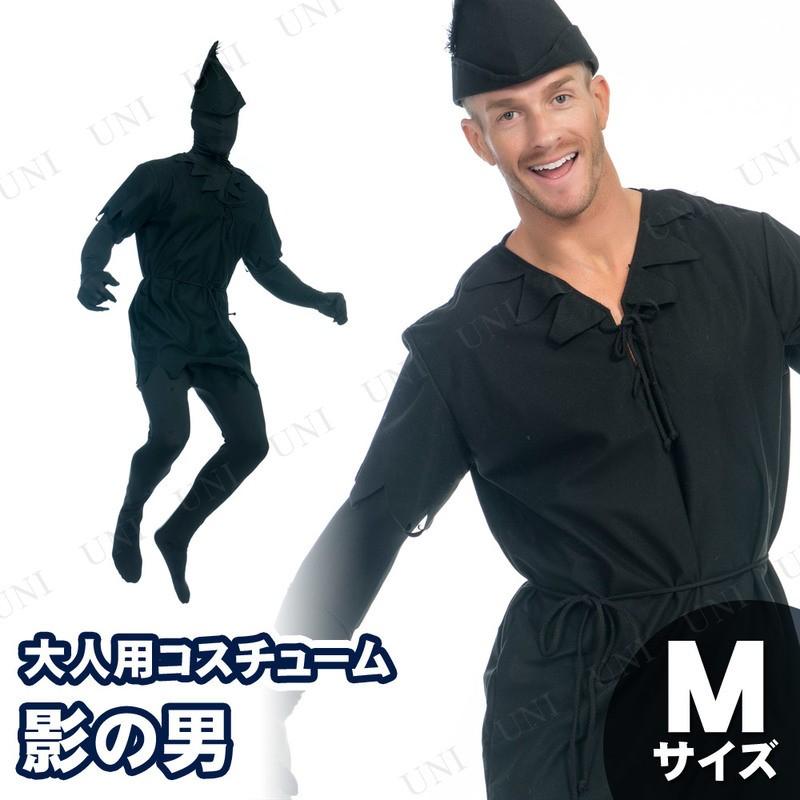 コスプレ 仮装 衣装 ハロウィン コスチューム 大人用 パーティーグッズ 余興 男性用 メンズ 影の男(黒子) M : パーティワールド - 通販 - Yahoo!ショッピング
