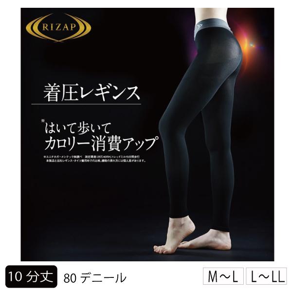 ZAPPU 婦人 ライザップ RIZAP 10分丈 80デニール レギンス 加圧 引き締め カロリー 消費アップ ムーブコントロール設計 1個までメール便可 : パーティハウスヤフー店 ...