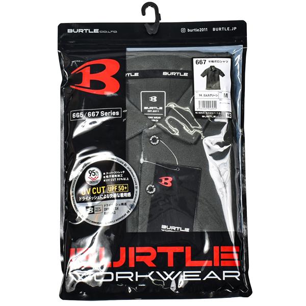 バートル BURTLE 半袖 ポロシャツ 667 ユニセックス メンズ レディース ドライ メッシュ UV対策 UPF50+ 抗菌防臭 吸汗速乾 作業着 作業服 【1点までメール便可 ...