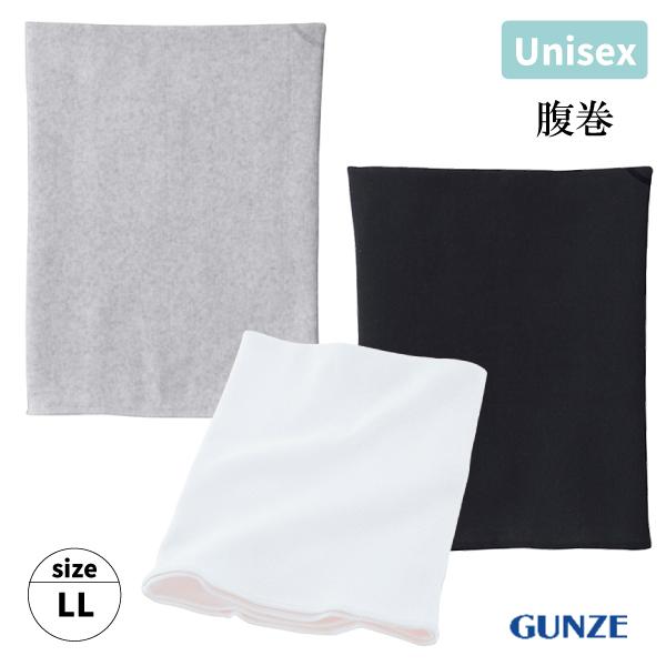 GUNZE グンゼ 腹巻 ユニセックス 男女兼用 紳士 メンズ 婦人 レディース 綿95％ 年間 ストレッチ 冷房対策 寒さ対策 フィット LL 1個までメール便可 : パーティハウスヤフー店 ...