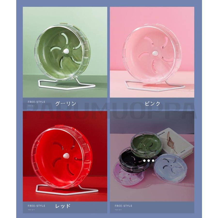 サイレントホイール ハムスター 回し車 車輪 運動 静音 ハムスター 快適 洗える 多色選択可能 :cai1003:parumuoppa - 通販 - Yahoo!ショッピング