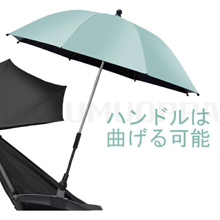 ベビーカー用傘 360度回転可能 ハンドル付き 晴雨兼用 雨具 日傘 子供パラソル 調整可能 日焼止め 日よけ 防風 ベビーカー 取り付け簡単 熱中症 : parumuoppa - 通販 ...