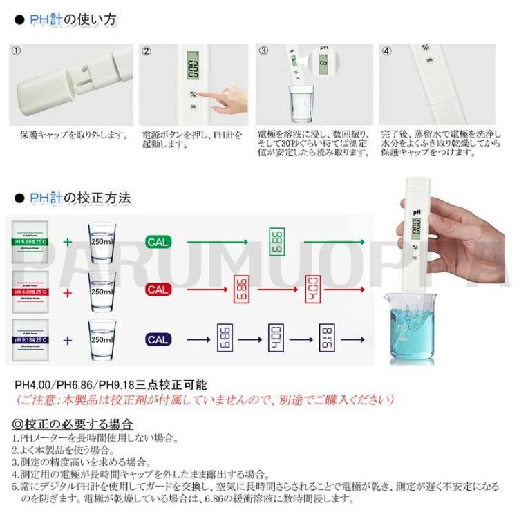 PH計 ph測定器 PHメーター ペーハー測定器 ペン型 簡単操作 水槽管理 デジタル PH測定器 水質測定器 高精度 測定範囲 pH0.00-14.00測定 デジタルテスター ...