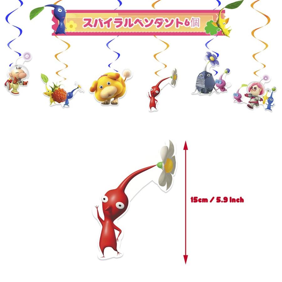 ピクミン 誕生日 飾り付け バルーンセット Pikmin バースデー セット HAPPY BIRTHDAY 風船 飾り 誕生日飾り 男の子 ...
