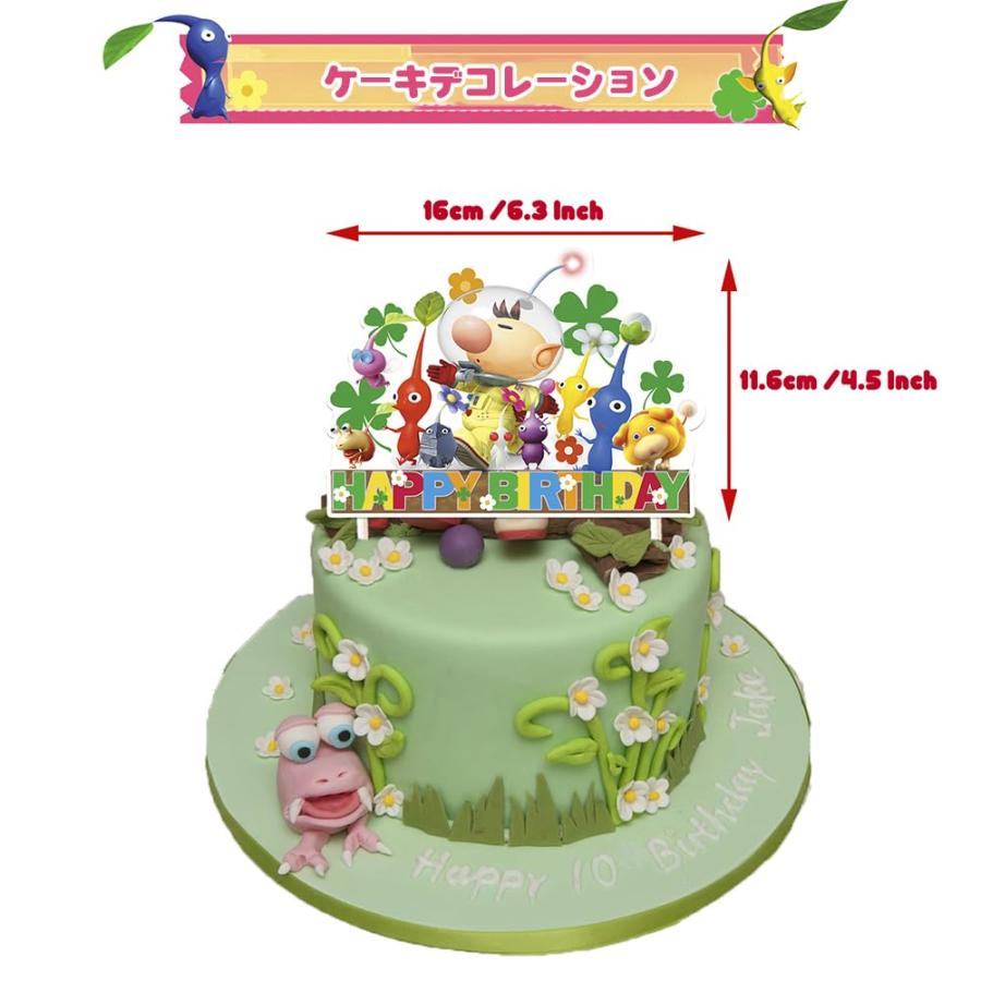 ピクミン 誕生日 飾り付け バルーンセット Pikmin バースデー セット HAPPY BIRTHDAY 風船 飾り 誕生日飾り 男の子 女の子人気ゲーム キッズ : parumuoppa ...