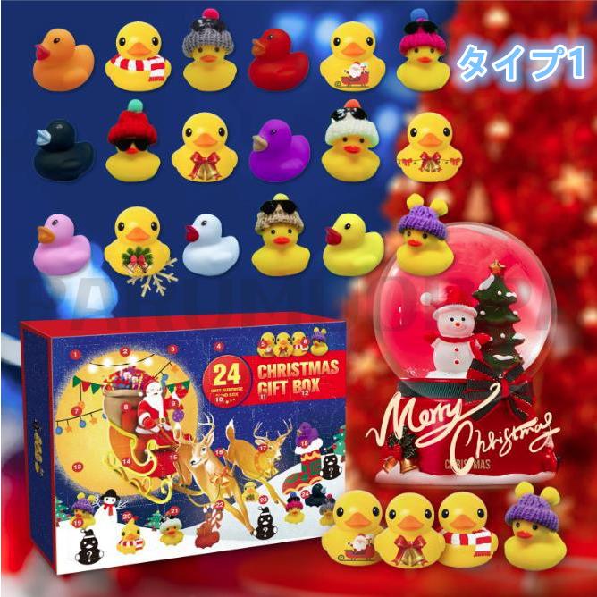 2023 クリスマス ラバーダック アドベントカレンダー クリスマス ラバーダック おもちゃ ブラインドボックス クリエイティブなクリスマスギフト 24日 かわいい :cai1754 ...