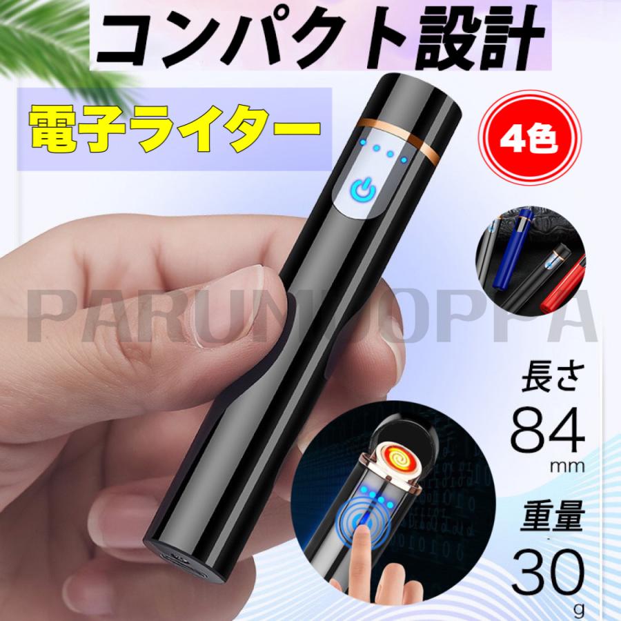 即納 ライター シガレットライター 電子ライター USB充電 ミニ 防風 無炎 小型 電量表示 安全ロック 軽量 携帯便利 ダブルアークライター メンズ レディース : parumuoppa ...