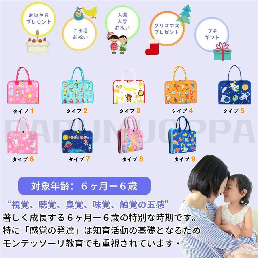 【9カラー＆91種学習機能】モンテッソーリ ビジーボード おもちゃ 赤ちゃん 知育おもちゃ ビジーボード 知育バッグ モンテッソーリ教具 学習パズル 幼児 :cai453:parumuoppa ...