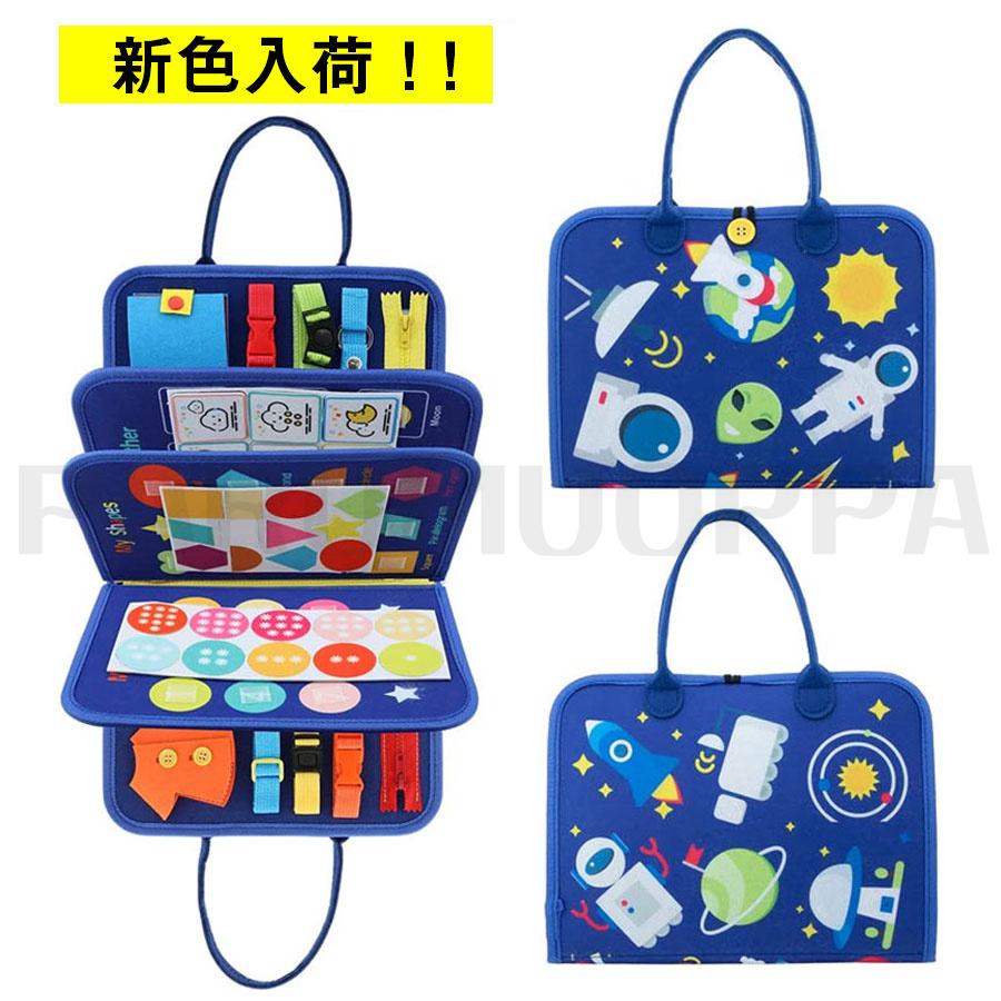 【9カラー＆91種学習機能】モンテッソーリ ビジーボード おもちゃ 赤ちゃん 知育おもちゃ ビジーボード 知育バッグ モンテッソーリ教具 学習パズル 幼児 : cai453 ...