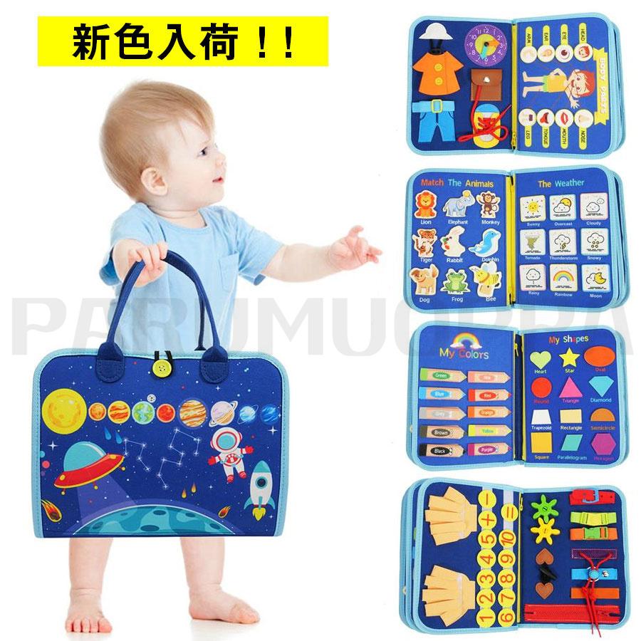 【9カラー＆91種学習機能】モンテッソーリ ビジーボード おもちゃ 赤ちゃん 知育おもちゃ ビジーボード 知育バッグ モンテッソーリ教具 学習パズル 幼児 :cai453:parumuoppa ...