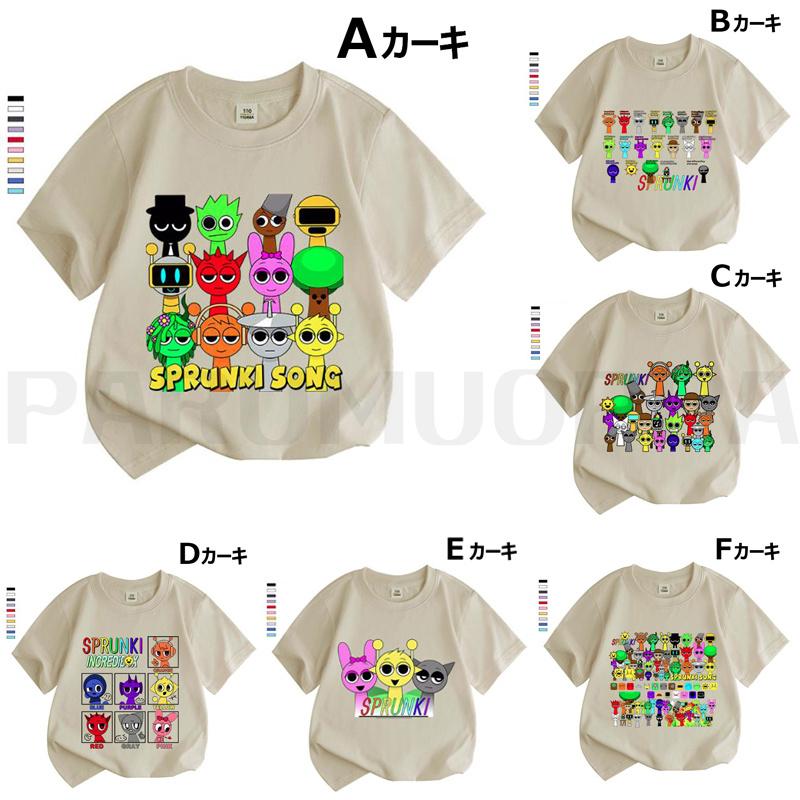 スプランキー 子供服 半袖 シャツ トップス sprunki plush 夏 秋冬アイテム 女の子 男の子 丸い襟 可愛い キッズ グッズ 誕生日 プレゼント 新作 : parumuoppa ...