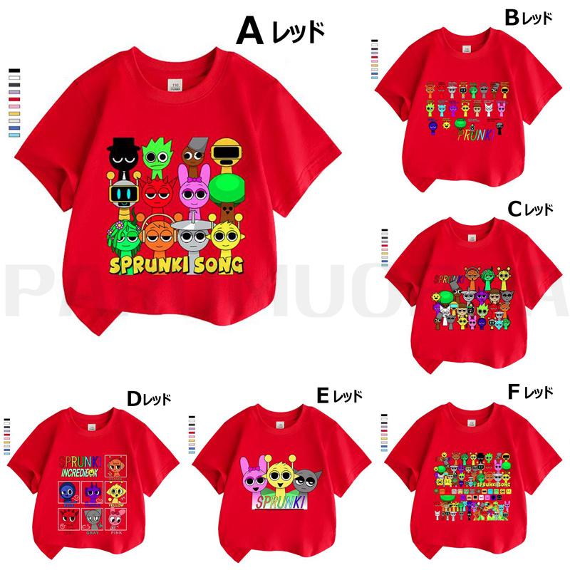 スプランキー 子供服 半袖 シャツ トップス sprunki plush 夏 秋冬アイテム 女の子 男の子 丸い襟 可愛い キッズ グッズ 誕生日 プレゼント 新作 : parumuoppa ...