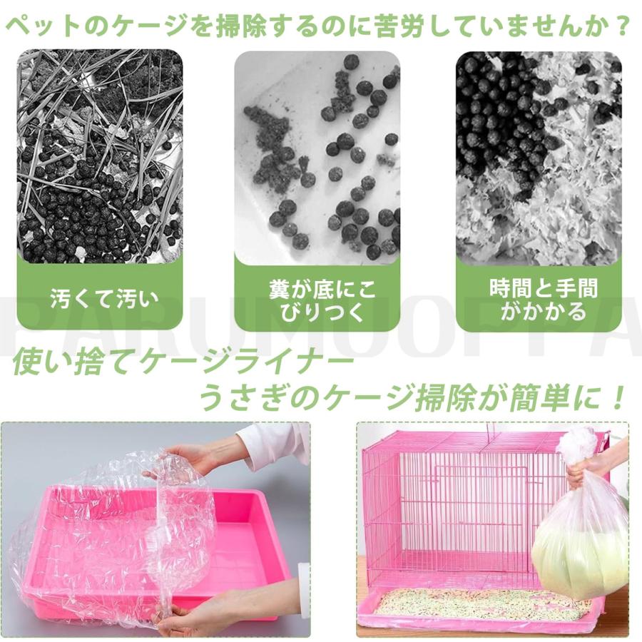 うさぎ トイレ 100枚入り トイレシート ケージ用 トイレ用 ハムスタートイレシート ケージ お掃除 カバー シート 使い捨て 透明 漏れ防止 大容量 PE素材 : parumuoppa ...