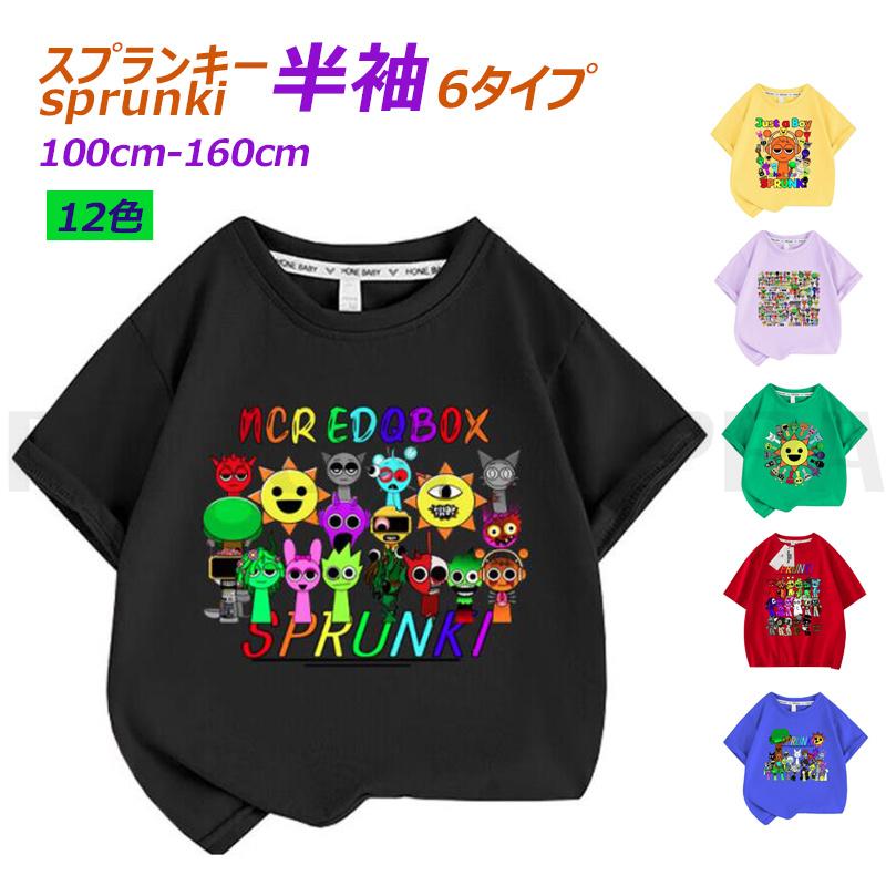 スプランキー 子供服 半袖 シャツ トップス sprunki plush 夏 秋冬アイテム 女の子 男の子 丸い襟 可愛い キッズ グッズ 誕生日 プレゼント 新作 : parumuoppa ...