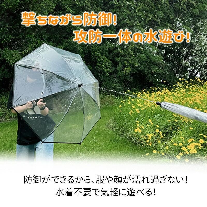 水鉄砲 傘型水鉄砲 ウォーターガン 対戦 おもちゃ 水濡れマークバンド 強力 飛距離6m超え 水遊び 遊び 楽しい おもしろい キャンプ アウトドア 男の子 女の子 : parumuoppa ...