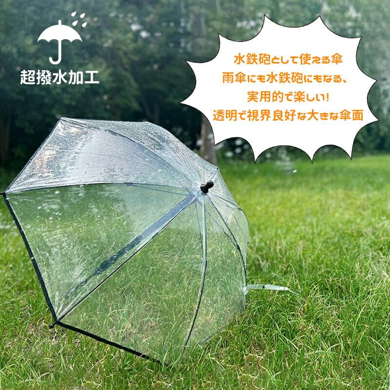 水鉄砲 傘型水鉄砲 ウォーターガン 対戦 おもちゃ 水濡れマークバンド 強力 飛距離6m超え 水遊び 遊び 楽しい おもしろい キャンプ アウトドア 男の子 女の子 : parumuoppa ...