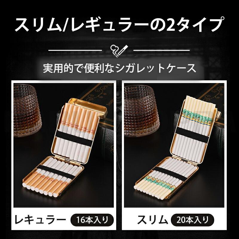 シガレットケース タバコケース メンズ レディース おしゃれ アルミ たばこケース 煙草 ケース かっこいい シック カバー 彫り柄 2タイプ スリム レギュラー : parumuoppa ...
