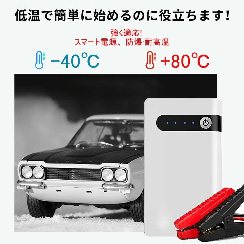【即納】ジャンプスターター エンジンスターター 車用 LEDライト機能搭載 モバイルバッテリー 20000mAh 12V 収納ケース付き ポータブルジャンプスターター : parumuoppa ...