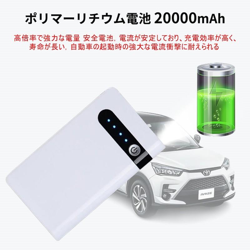 【即納】ジャンプスターター エンジンスターター 車用 LEDライト機能搭載 モバイルバッテリー 20000mAh 12V 収納ケース付き ポータブルジャンプスターター : parumuoppa ...