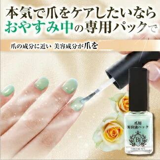 美女クリエイト 爪用美容液パック 10mL : sei9201-4580186861481-kum2010 : へるしー99BOX - 通販 - Yahoo!ショッピング