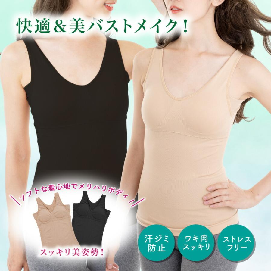 エアーフィットサイドパッドキャミソール ベージュ S-M : へるしー99BOX - 通販 - Yahoo!ショッピング