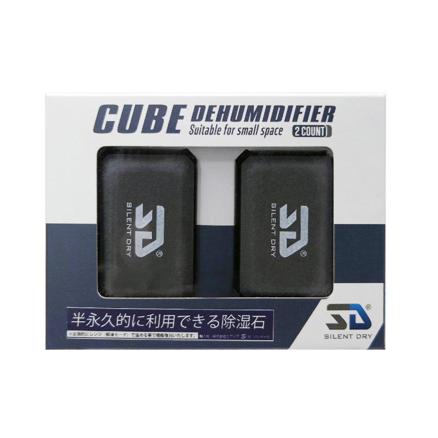 【メール便】SILENT DRY サイレントドライ インジケーター付き除湿石 CUBE キューブ 1パッケージ2コ入 : へるしー99BOX - 通販 - Yahoo!ショッピング